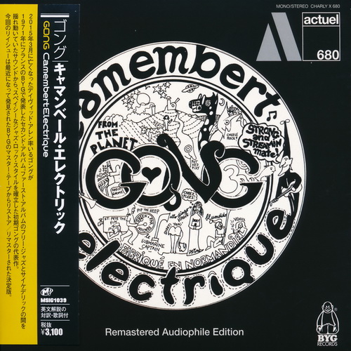 Gong - Mini LP SHM-CD Collection [Japan] (2015) on HD24Bit.com