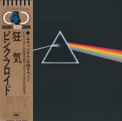 Pink Floyd - The Dark Side Of The Moon (2023, SACD, Sony, SICP-10143JP, 2.0, 5.1) on HD24Bit.com
